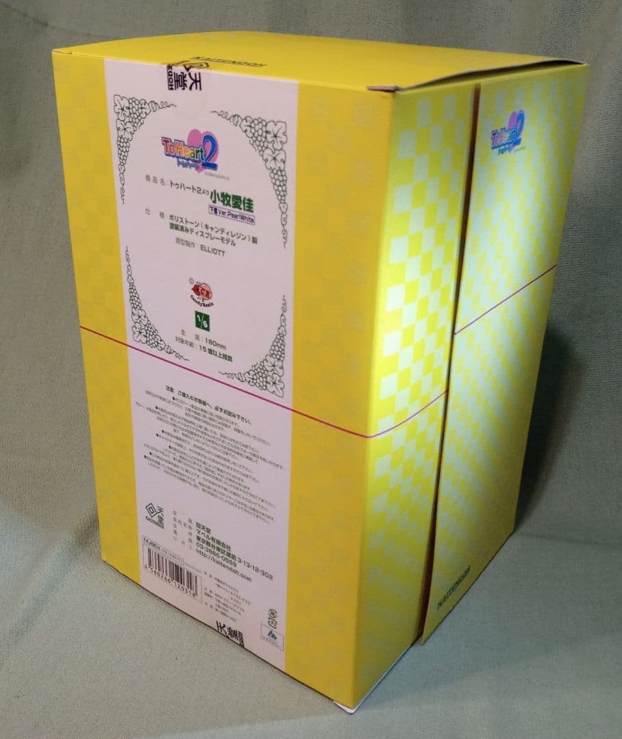 Kaitendo ToHeart2 Manaka Komaki Underwear Apron Figure Pearl White Cast ...