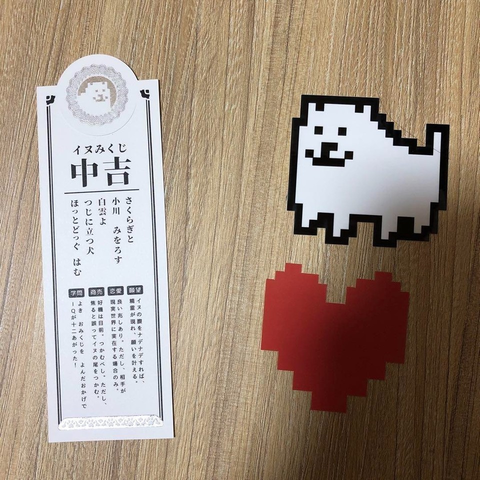 UNDERTALE Collector's Limited Edition Heart Musical Locket Music Box ...
