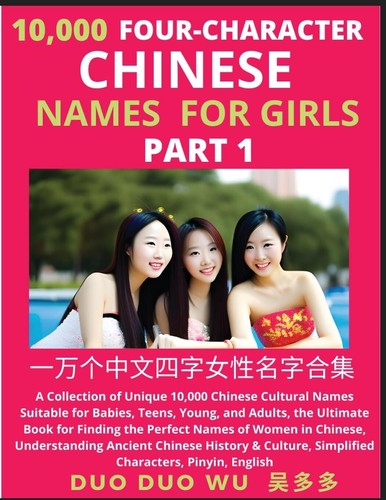 Duo Duo Wu Learn Mandarin Chinese Four-Character Chinese Names for ...
