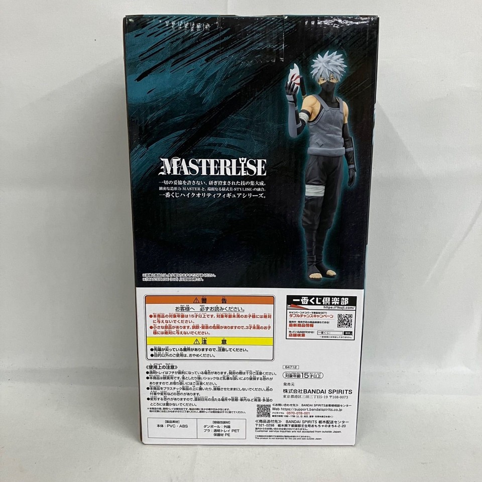 NARUTO Shippuden Ichiban Kuji Red Eyes D Kakashi Hatake Figure New ...