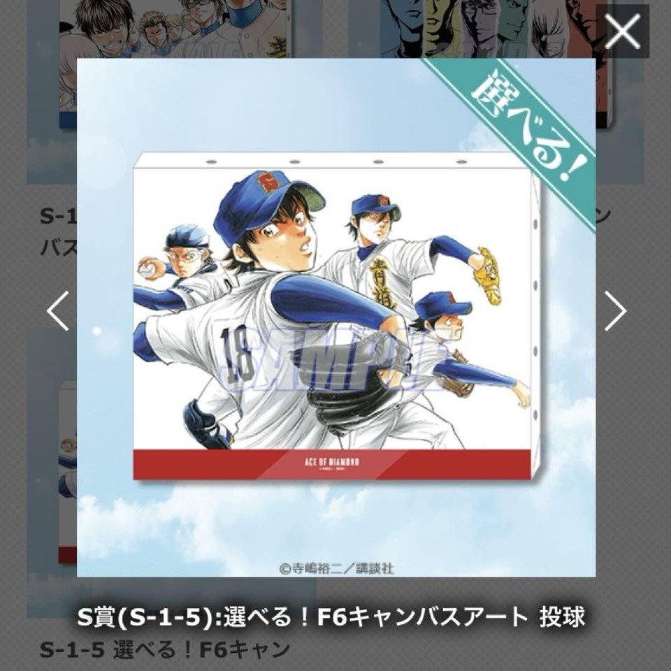 Ace of Diamond Lottery Hall F6 Canvas Art Canvas Board Pitching | eBay