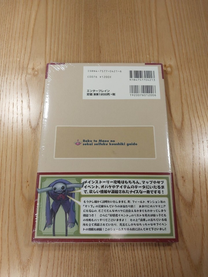 242 Me DemKing World Conquest PS2 Strategy Suzu e5 | eBay