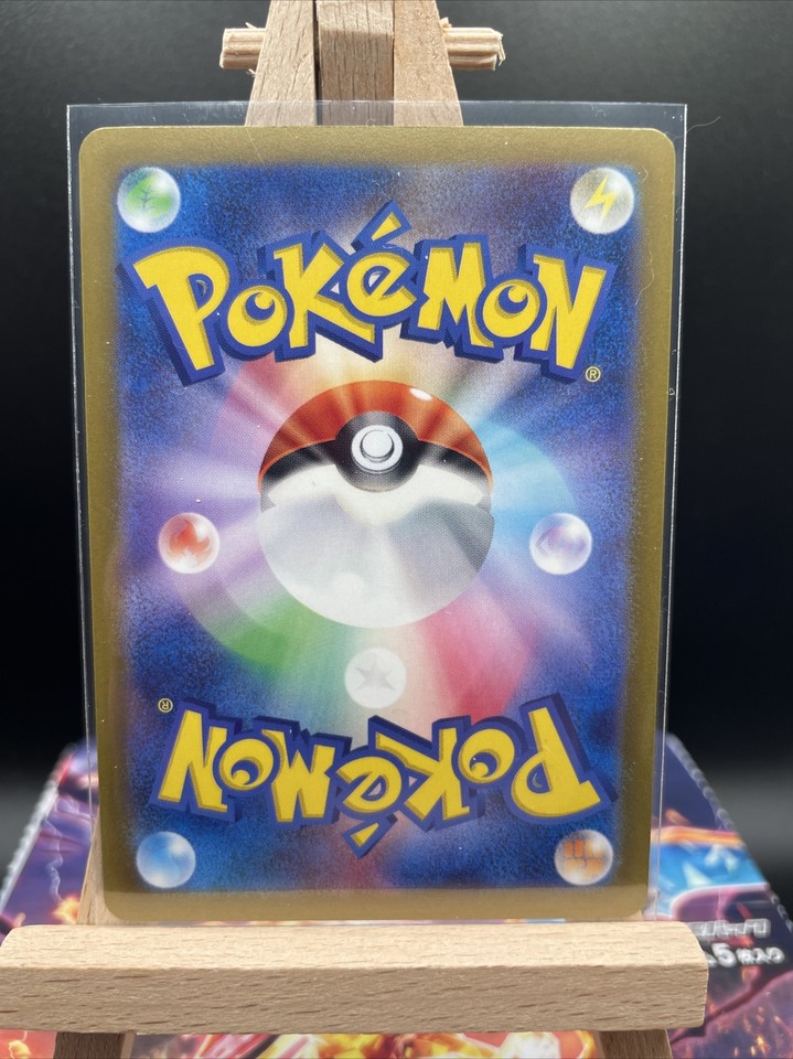 Rellor 022/190 sv4a Reverse Holo Japanese Pokemon Card NM | eBay