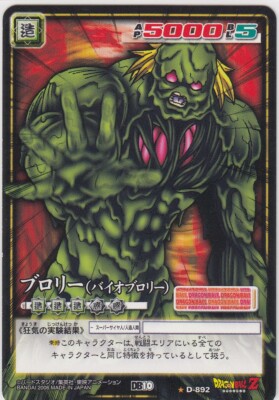 D-892 Broly (Bio Broly) Dragon Ball Card Game Vol.10 Bandai Japanese | eBay