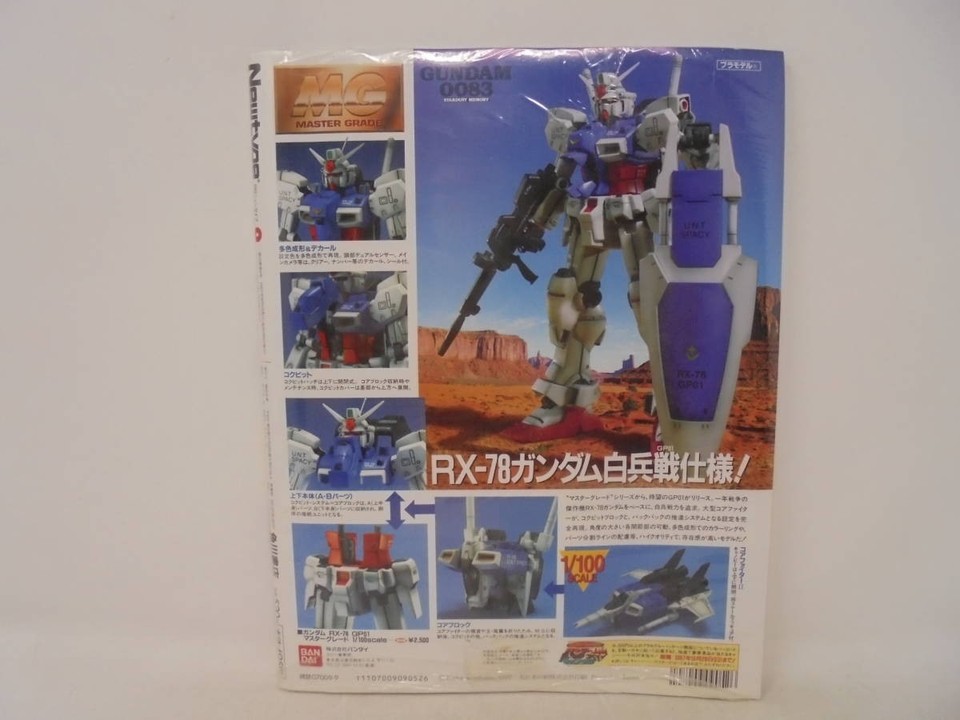 [Anime Magazine] Unopened Monthly Newtype Newtype 1997/9 Neon Genesis ...