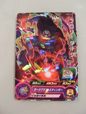 Super Dragon Ball Heroes Extra Booster Pack PUMS13-33 R Broly SSJ4 DBH ...