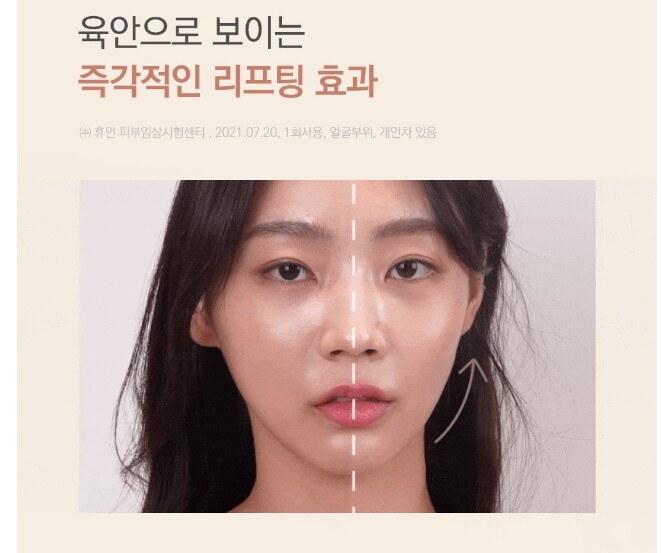 SHIMOMENT V Lifting Roller Cream 150ml V-line Lifting Cream K-Beauty ...