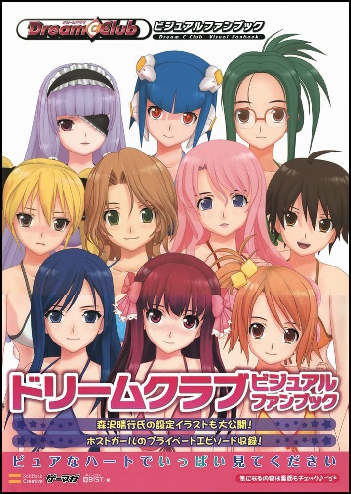 Dream Club Visual Fan Book Japan Book amine Comic Illustration Japanese ...