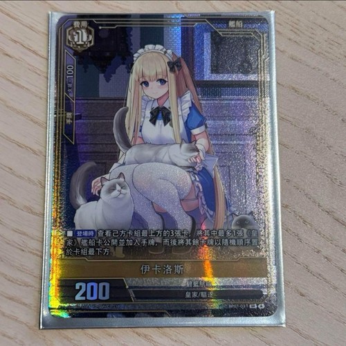 Azur Lane TCG SR Icarus Card Game Collectible Card | eBay