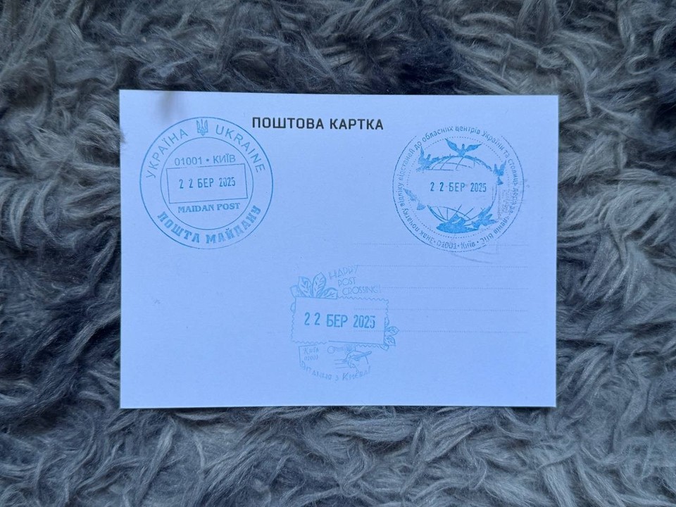 Postcard «Putin-Stalin» with cancallation 22.03.2025 | eBay