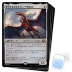 JAPANESE HERIGAST, ERUPTING NULLKITE X4 Modern Horizons 3 Magic MTG ...