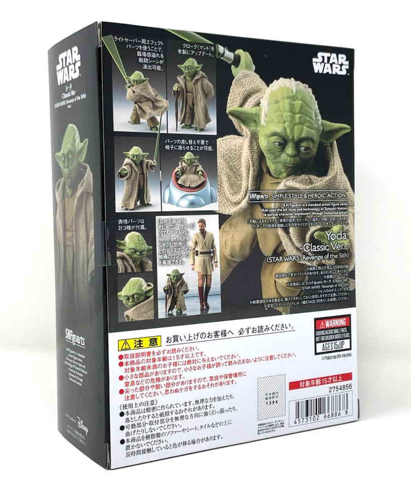 S.H.Figuarts Yoda Classic Ver. Star Wars Episode 3 TAMASHII NATIONS ...