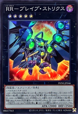 PHNI-JP046 - Yugioh - Japanese - Raidraptor - Brave Strix - Super | eBay