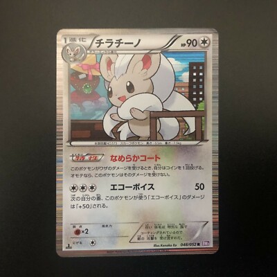 Pokemon Card Cinccino No.573 Game Anime TCG NINTENDO 2011 Japan F/S | eBay
