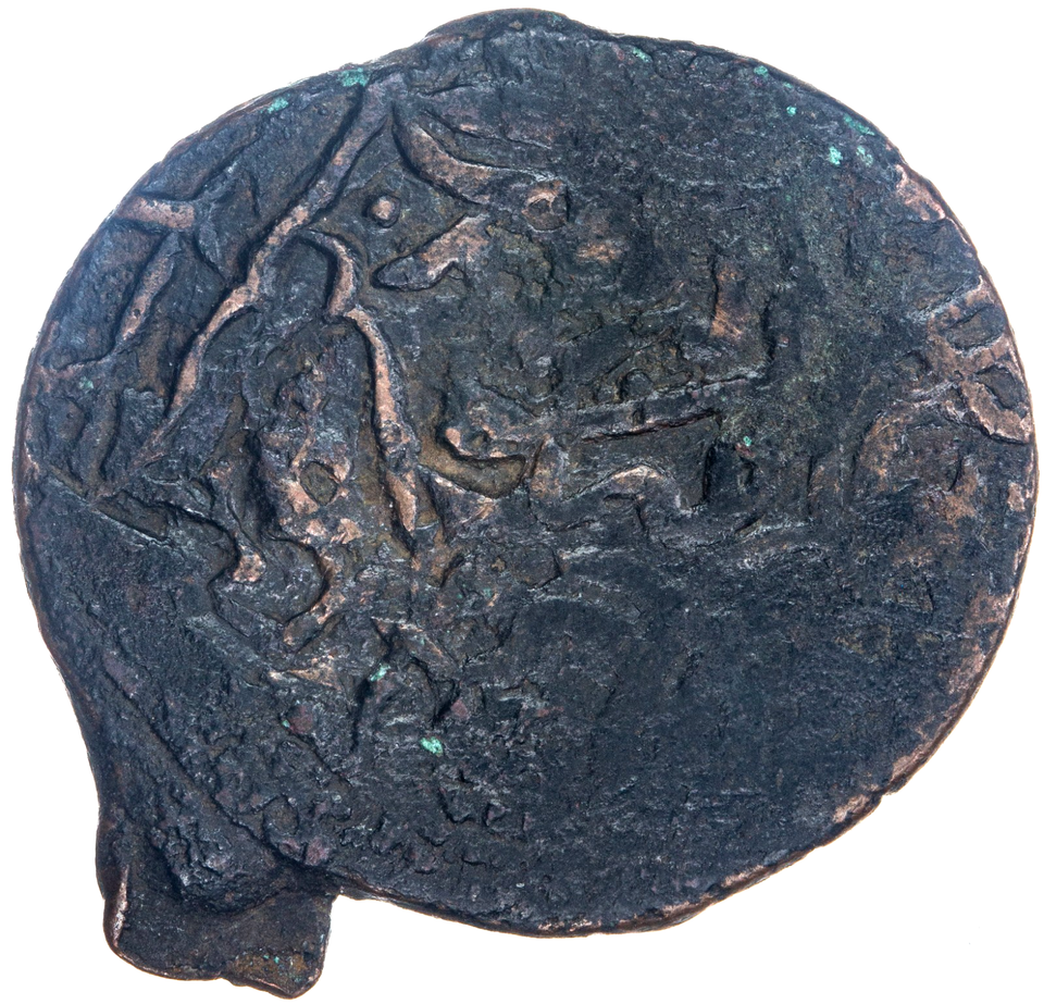 Islamic Amir of Qunduz Amir Khusro 1497-1505 2 Copper Dinars Qunduz A ...