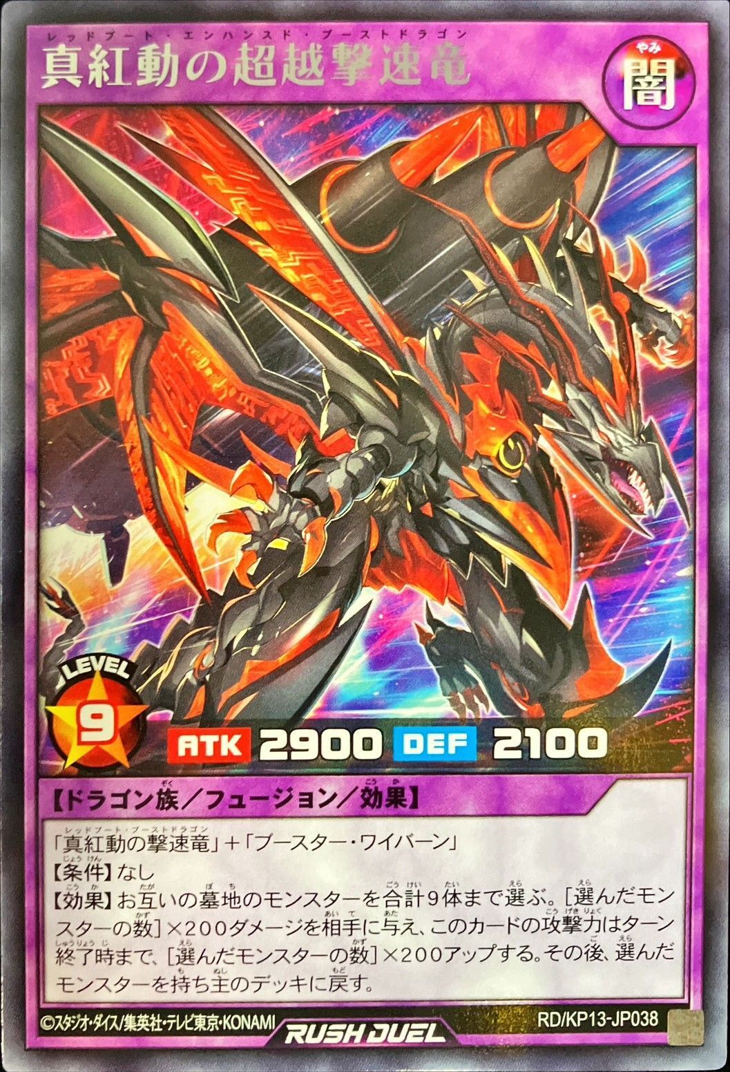 RD-KP13-JP038 - Yugioh - Japanese - Red Boot Enhanced Boost Dragon ...