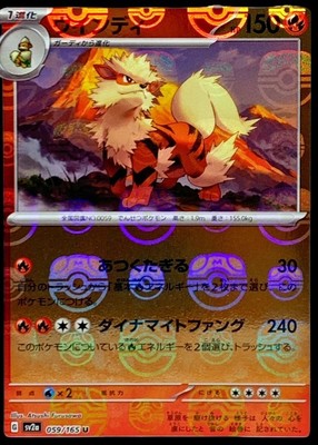2023 Near Mint Pokemon 059/165 Arcanine Reverse 151 SV2a Japanese Poke Ball So | eBay
