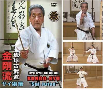 DVD for Sai-Jutsu Japanese Ryukyu Ancient Budo KONGO RYU Karate Okinawa ...