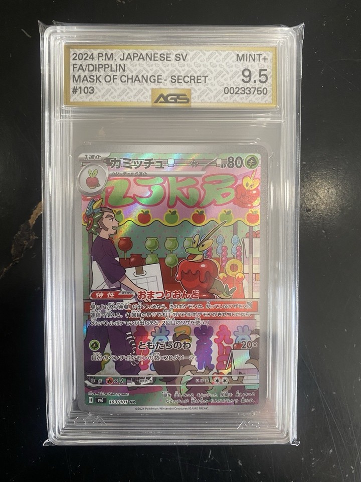 Dipplin 103/101 Sv6: Transformation Mask Holo (Japanese) Graded 9.5 ...