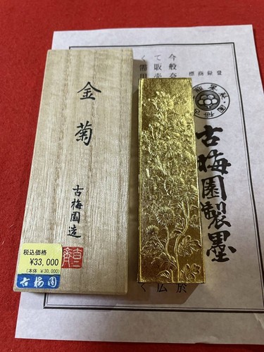 Nara Japan Ink Stick Sumi calligraphy ink gold leaf ink 2017 Kiku ...