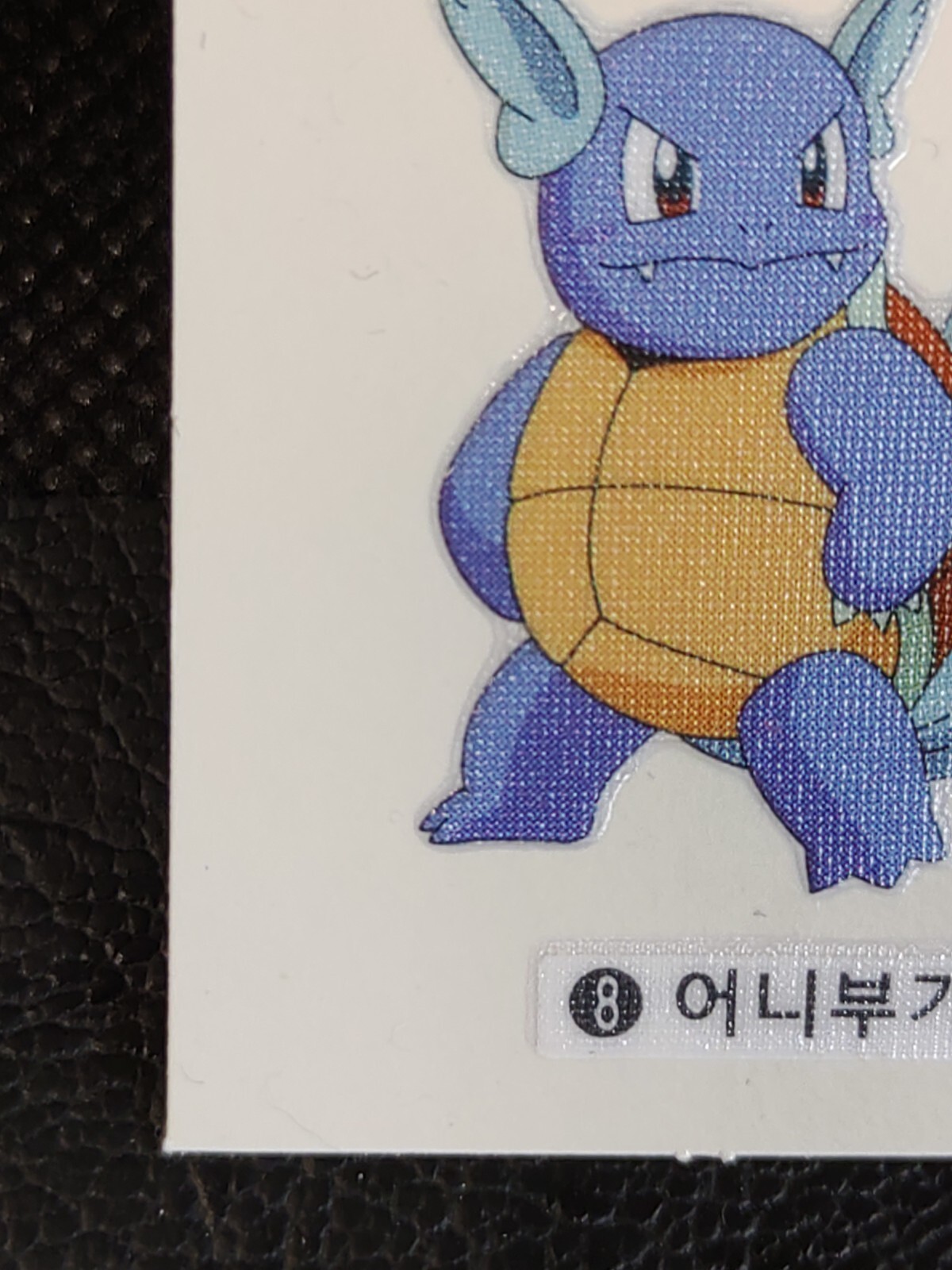 Wartortle #8 Pokemon Bread Lotte Korea Version Decochara Sticker ...