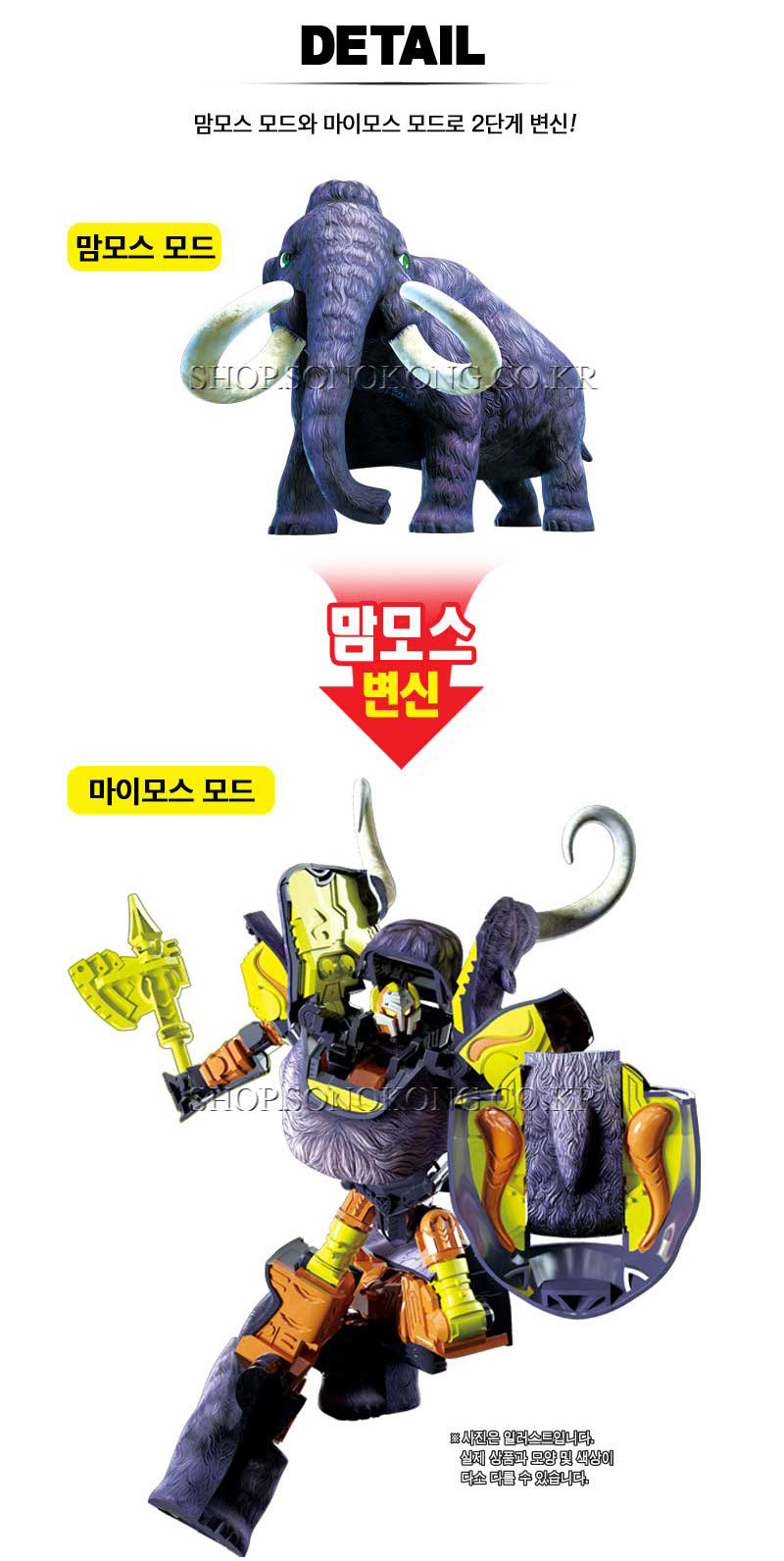 Hello Carbot Animal Mimoth Transformer Beast Robot Toy Action Figure ...