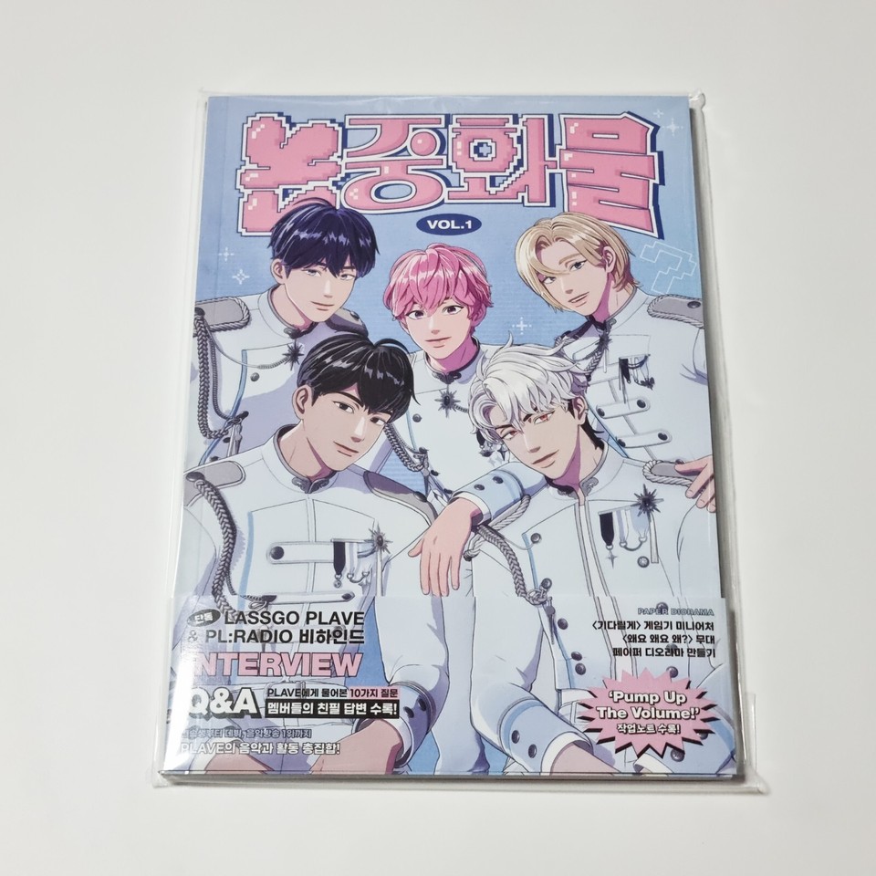 Plave Official Magazine Nonjunhwamul Vol.1 Book, Photocard, Trading ...