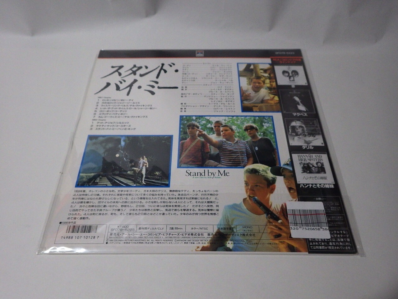 Stand by me ld japan laserdisc japon rare | eBay