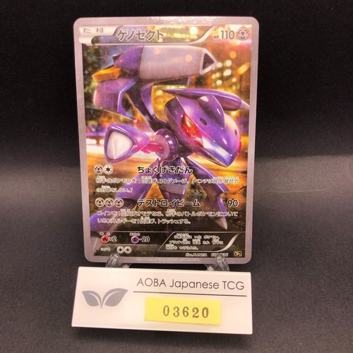 Genesect 029/036 1st Edition CP5 Mythical & Legendary Japanese Pokemon ...