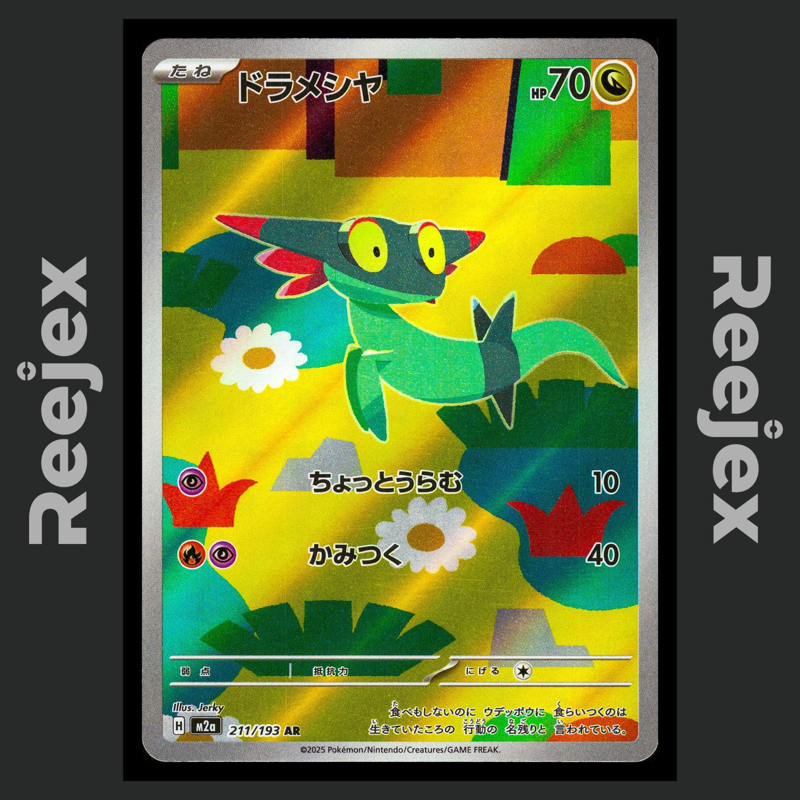 Dreepy 2025 Japanese Mega: Mega Dream ex #211/193 Art Rare Price Guide ...