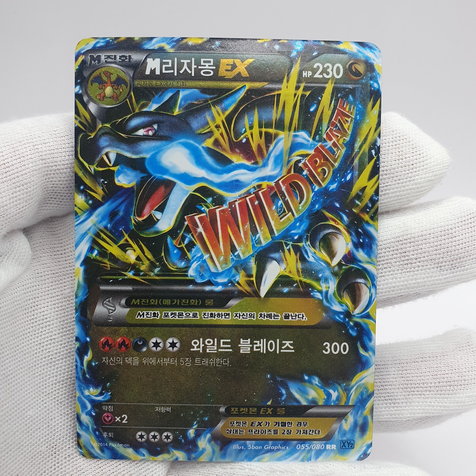 Pokemon korean XY 'M Charizard EX' 055/080 XY2 2014 Wild blaze EX | eBay