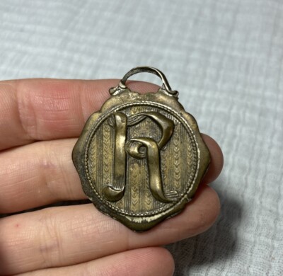 Vintage Letter R Pocket Watch Fob Key Chain First Last Name Riley Roy ...