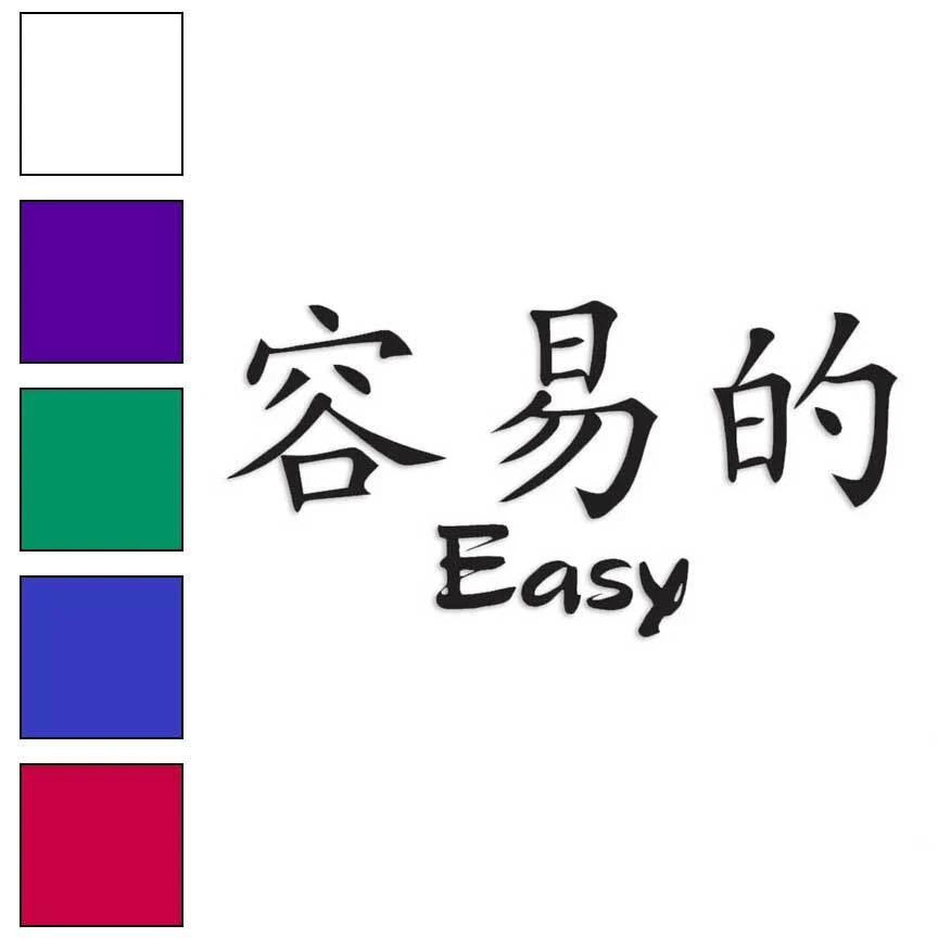 Easy Chinese Symbols And Their Meanings