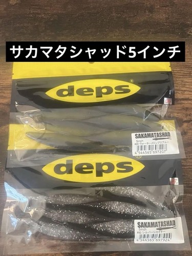 Deps Sakamata Shad 5 Inch 2-Color Set | eBay
