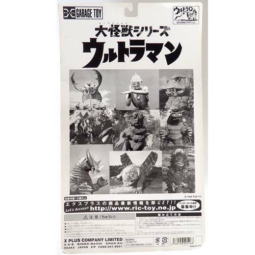 X-Plus Garage Toy Ultra Q/Ultraman Monsters Figure Series Ragon - Free ...