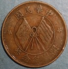 China Republic of 10 Cash 1920 Y# 302a | eBay