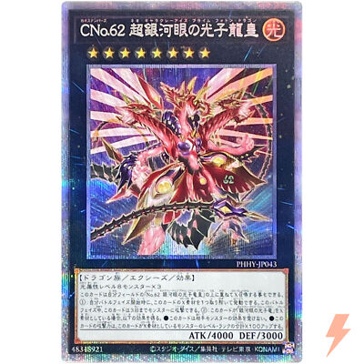 Number C62: Neo Galaxy-Eyes Prime Photon Dragon - Prismatic PHHY-JP043 ...