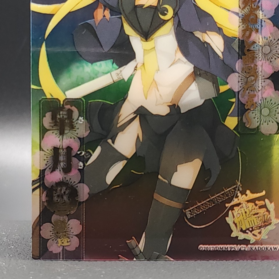 Satsuki R101 Kancolle Kantai Collection Card TCG Japanese From Japan F ...