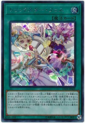 LVDS-JPA05 - Yugioh - Japanese - Trickstar Fes - Secret | eBay