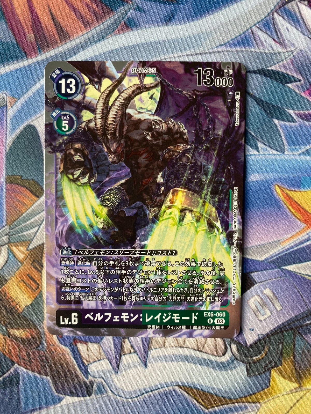 EX6-060 Belphemon Rage Mode Digimon Card Japanese Infernal Ascension US ...