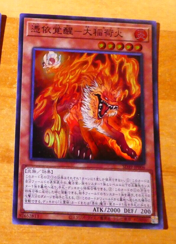 YUGIOH JAPANESE SUPER RARE HOLO CARD CARTE Greater Inari Fire SD39-JP006 MINT | eBay