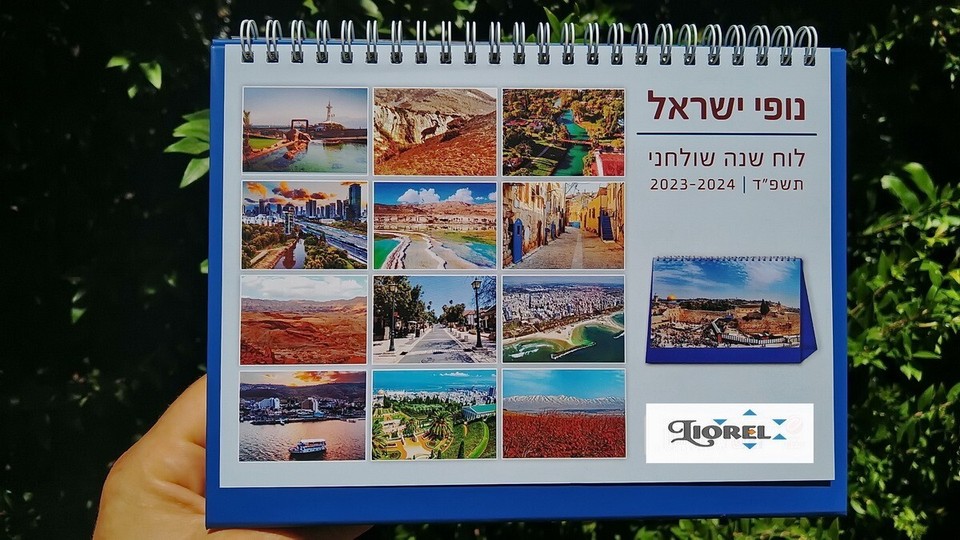 Jewish Hebrew Table CALENDAR 2025 "Israel Views" Holy Bible Land ...