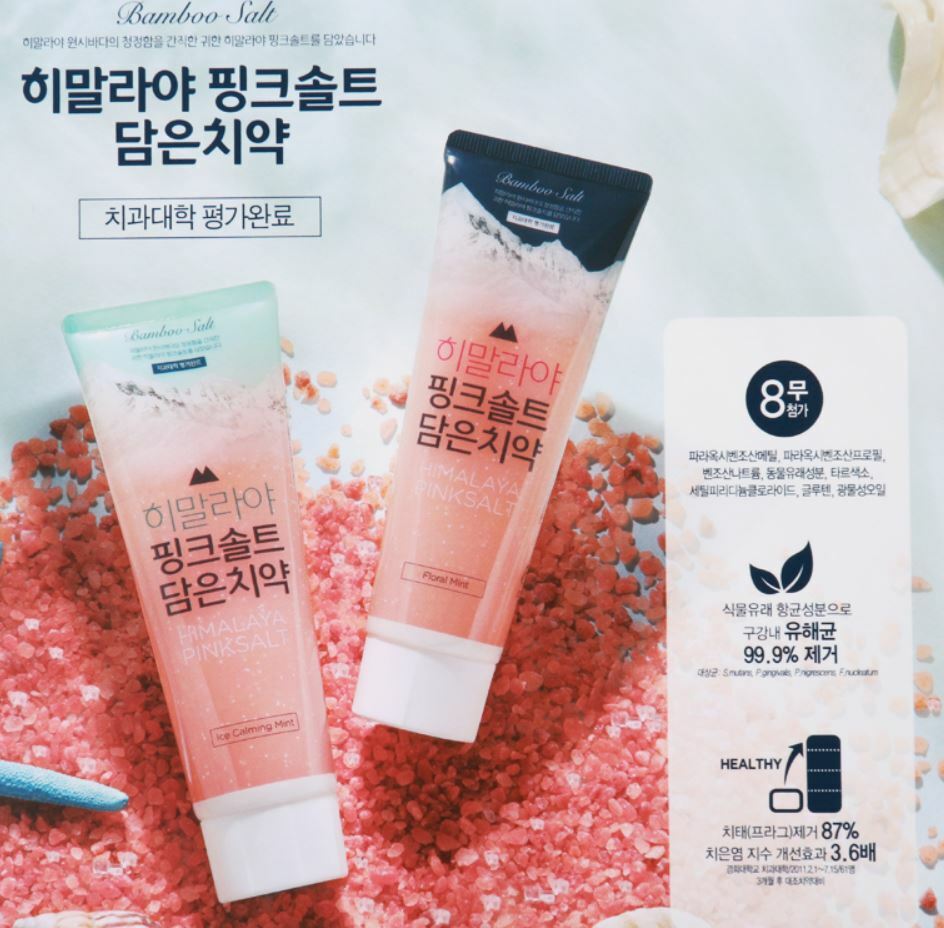 PERIOE Himalaya Pink Salt Toothpaste Ice Calming Mint 3ea *100g | eBay