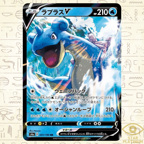 Lapras V RR 031/190 S4a Japanese Pokemon Card Shiny Star V - NM | eBay