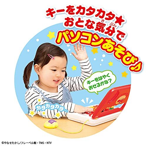 Bandai Anpanman Talking Computer Toy Kids 1.5 Years and Up | eBay