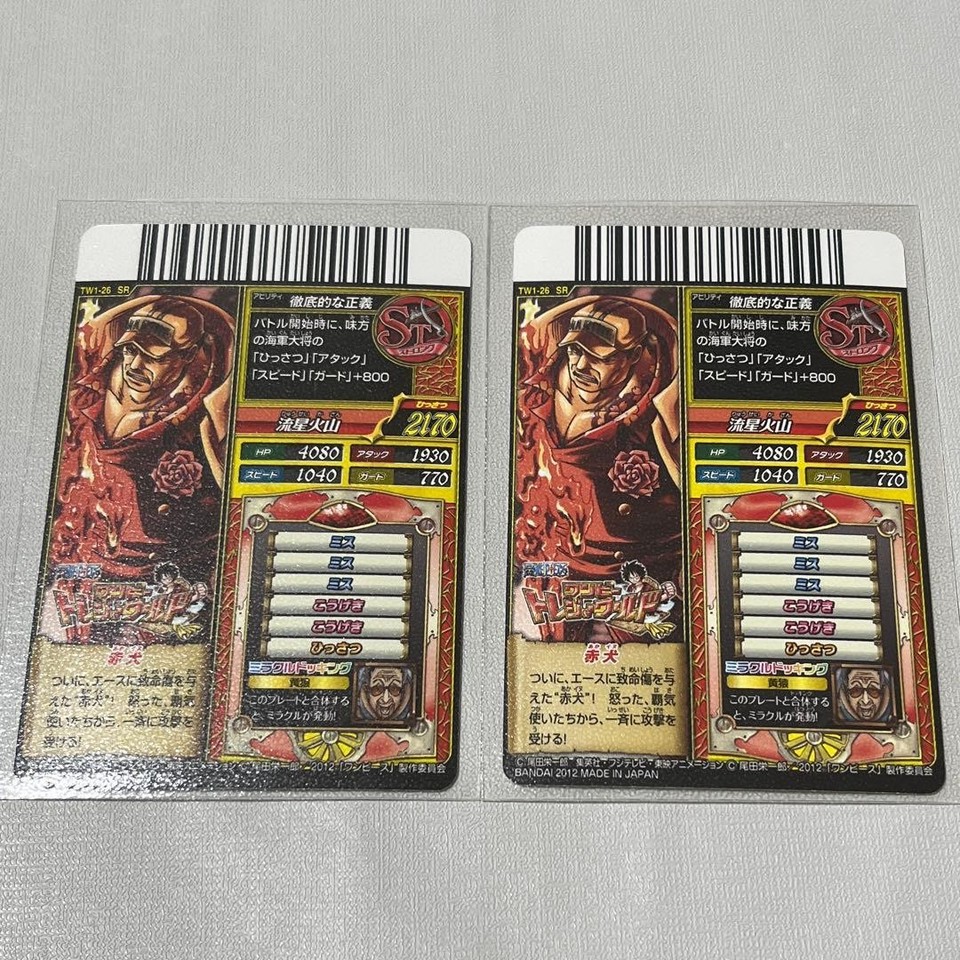 One Piece Akainu Sakazuki Treasure World Card | eBay