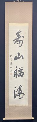 Paintings & Scrolls - Calligraphy Zen