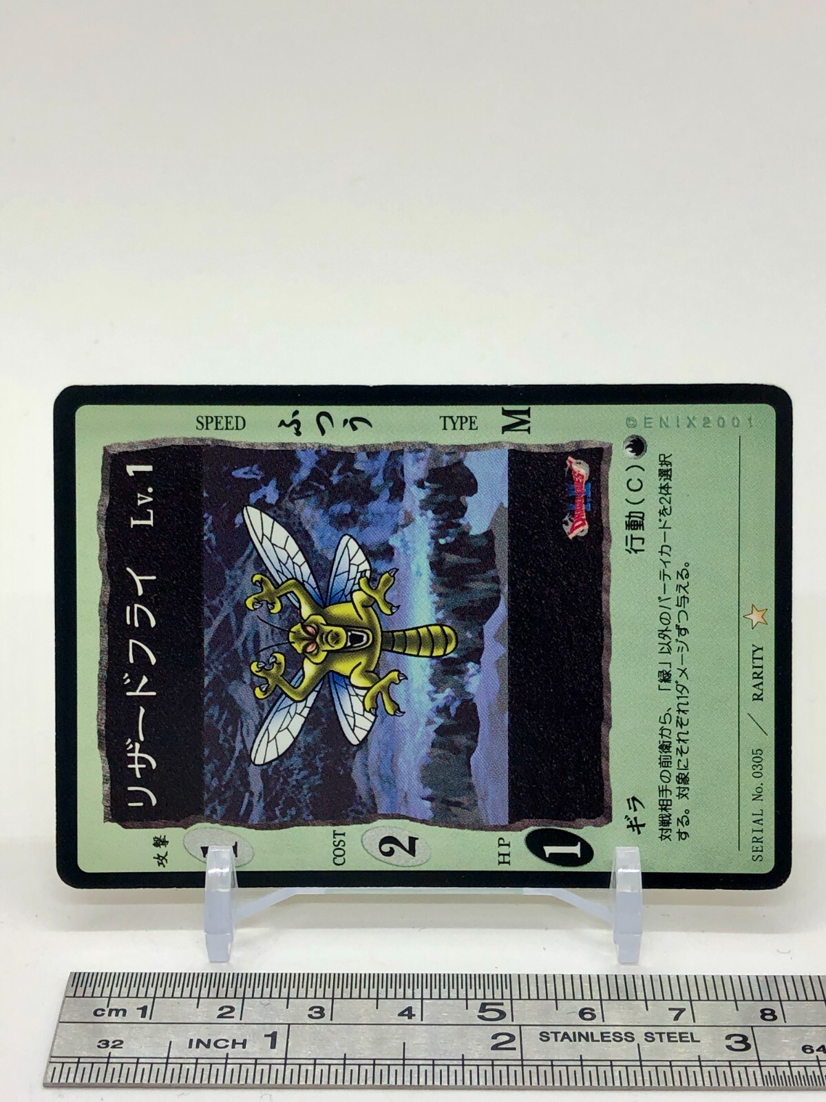 Lizard Fly Dragon Quest Card Game TCG Japanese Enix Serial No.0305 Rare ...