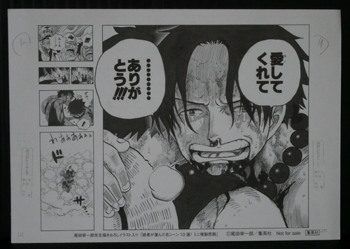 Eiichiro Oda: One Piece Great Scene "Portgas D. Ace" Mini Fukusei Genga ...