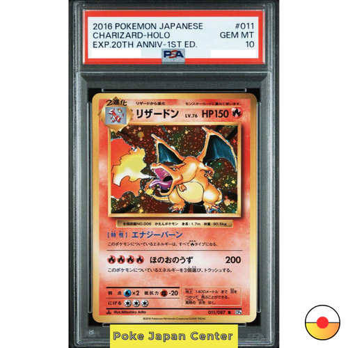 PSA 10 Charizard 011/087 R 20th Anniversary cp6 Pokemon Card Japan 2016 ...